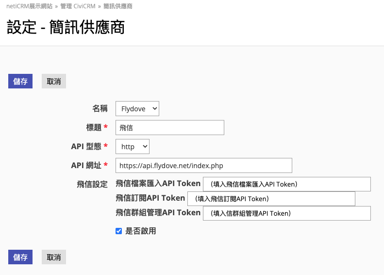 飛信電子郵件自動化行銷功能教學 | netiCRM 非營利組織專屬支持者關係管理系統